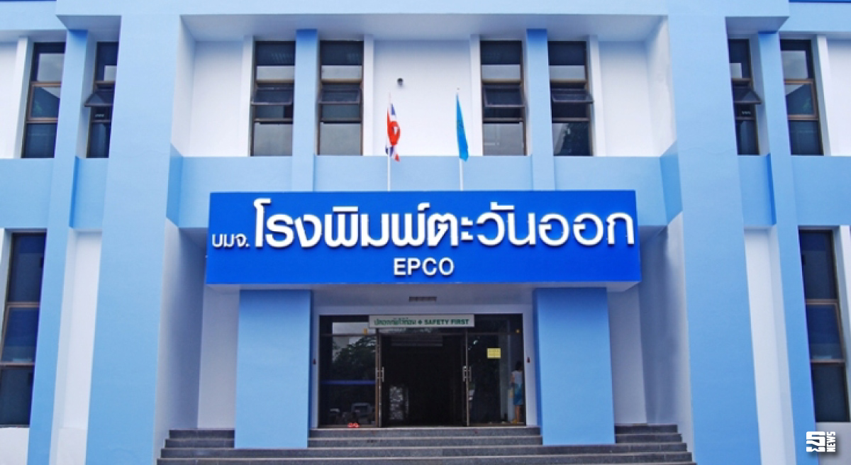 EPCOฟอร์มเจ๋งครึ่งปีแรกกำไรพุ่ง 30.4%