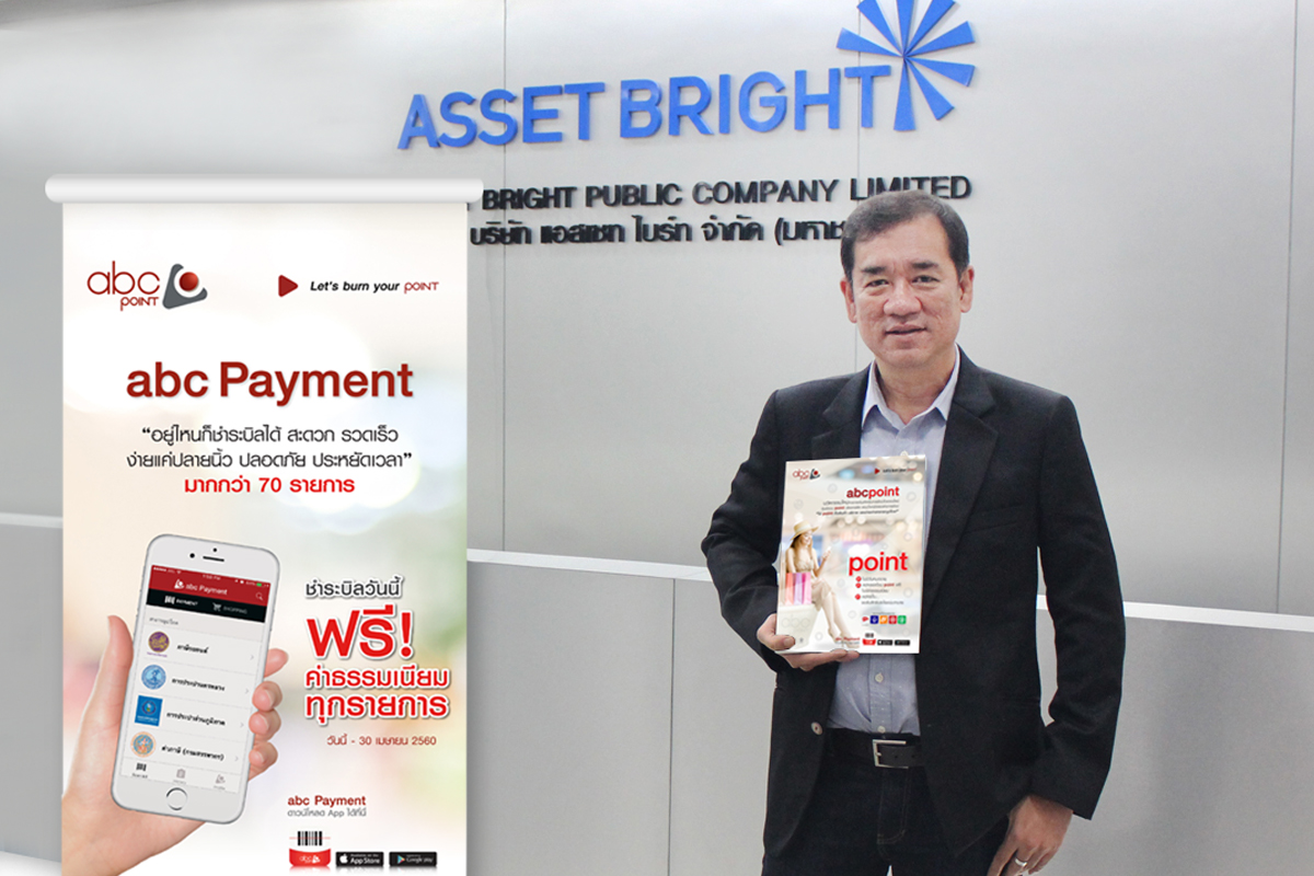ABC บุกตลาด Payment เดินหน้าผนึกพันธมิตรเร่งโตปี 60