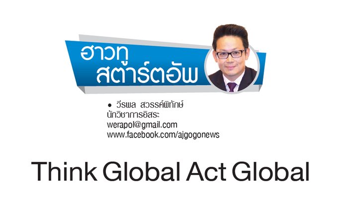 Think Global Act Global