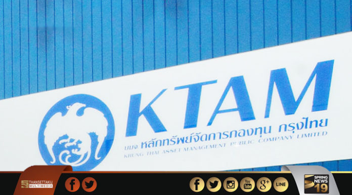 KTAM ทุ่มจ่ายปันผล 7 กองทุนมูลค่ากว่า 1.8 พันล้าน