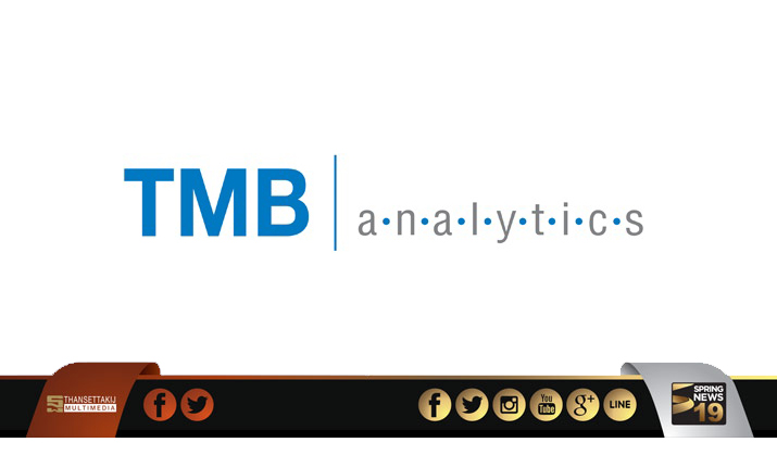 ทีเอ็มบีแนะธุรกิจรับมือต้นทุน