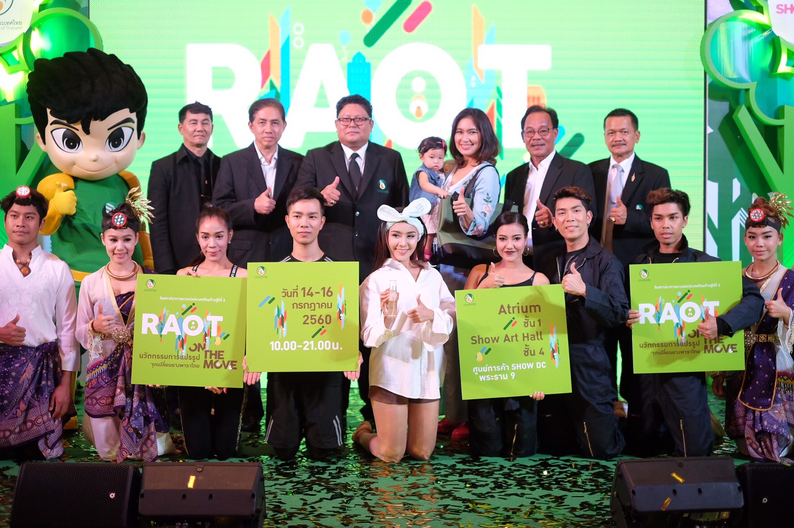 กยท. ก้าวสู่ปีที่ 3 เตรียมจัดงานใหญ่ “RAOT on The Move” ชู นวัตกรรมแปร ...