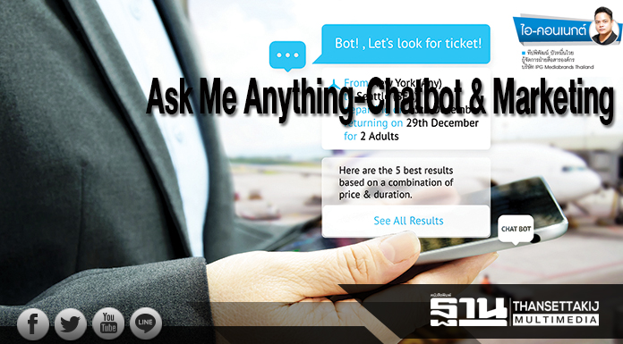 Ask Me Anything-Chatbot & Marketing