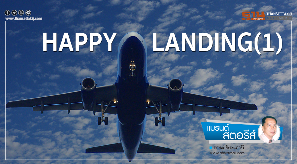 HAPPY LANDING (1)