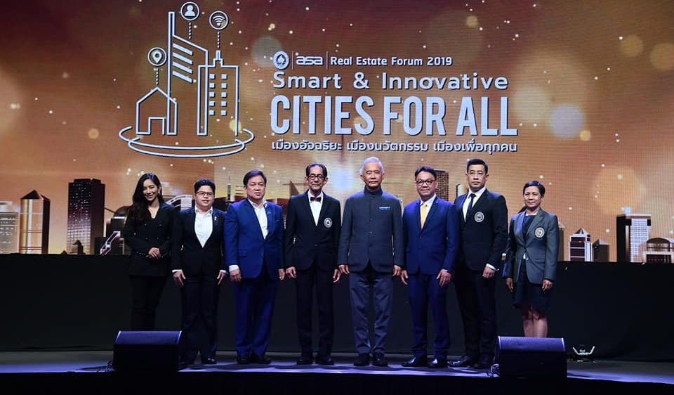 "ASA" จัดงาน "ASA Real Estate Forum 2019" พลิกไทยสู่ผู้นำเมืองอัจฉริยะ