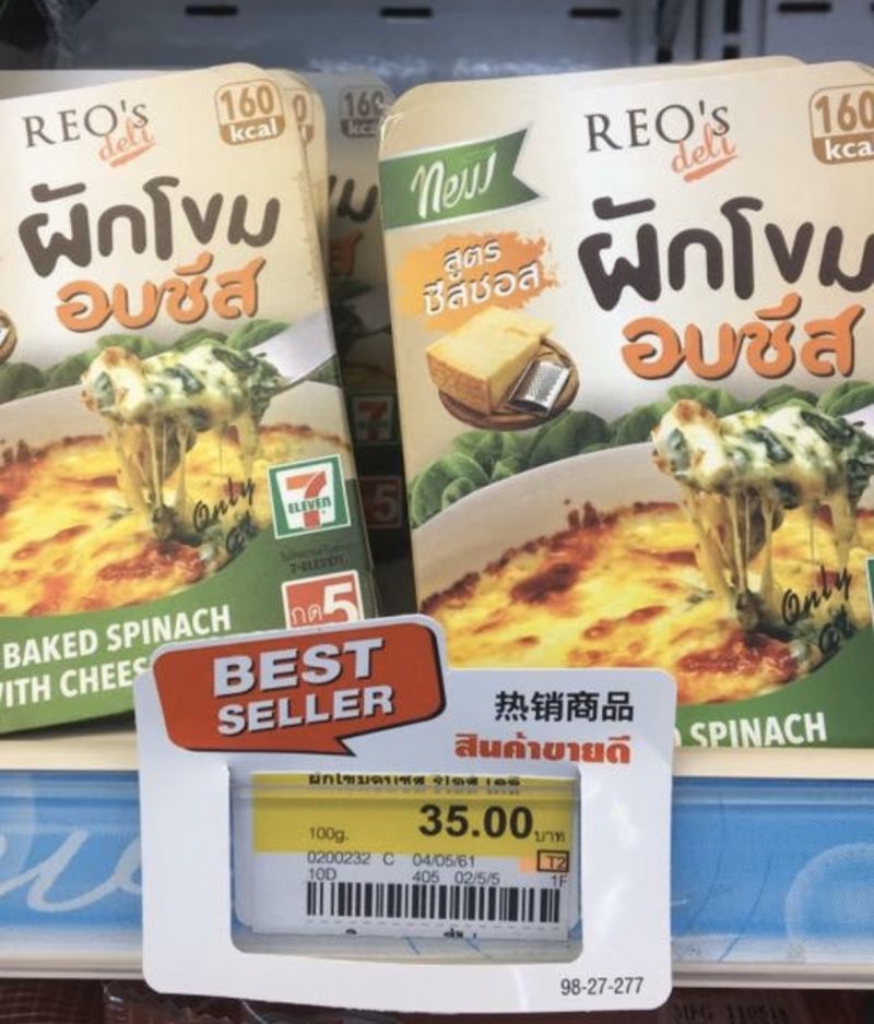 REO’S deli อาหารพร้อมทาน ตอบโจทย์ชีวิตคนเมือง