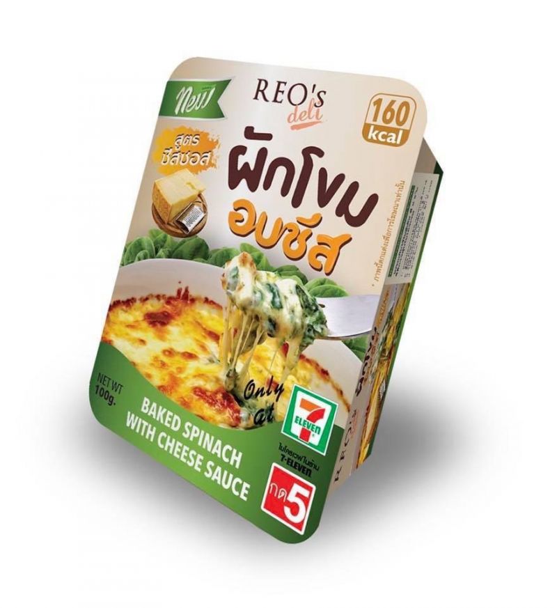 REO’S deli อาหารพร้อมทาน ตอบโจทย์ชีวิตคนเมือง