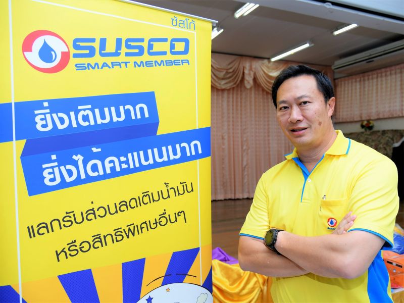 SUSCOโชว์กำไรQ3โตกว่า26 %มั่นใจรายได้ตามเป้า