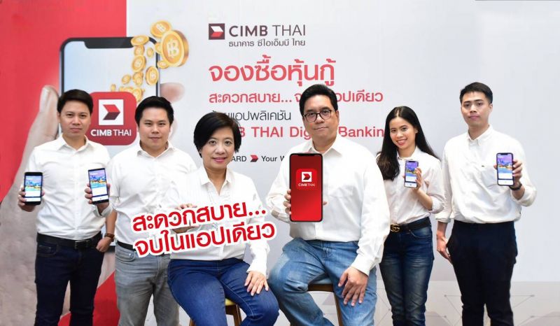 CIMBT เปิดจองหุ้นกู้ผ่านแอพ ชูดอกเบี้ยคงที่ 3.75%