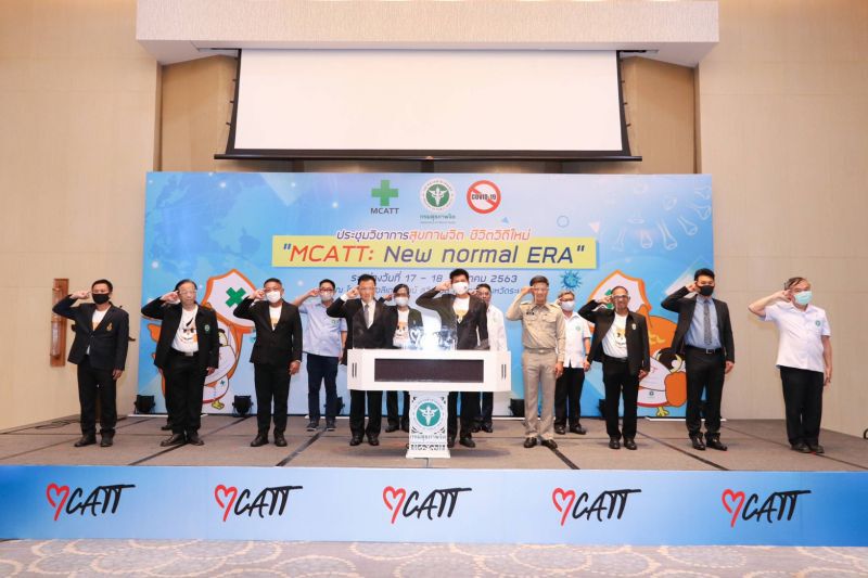 "ทีม MCATT" ลุยเฝ้าระวัง 4 ปัญหาสุขภาพจิตของคนไทย