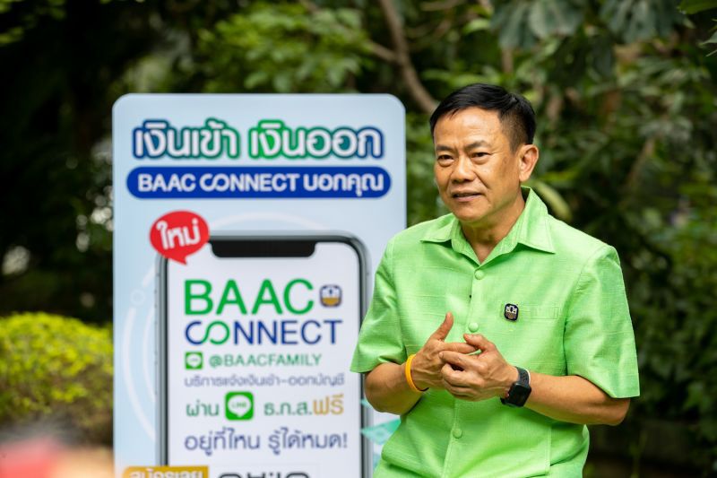 ธ.ก.ส.เปิดตัว BAAC Connect บริการแจ้งเตือนเงินเข้า-ออกบัญชีผ่านไลน์