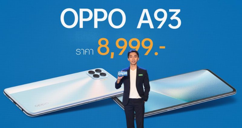 ออปโป้ เปิดตัว “OPPO A93” เคาะราคา 8,999 บาท
