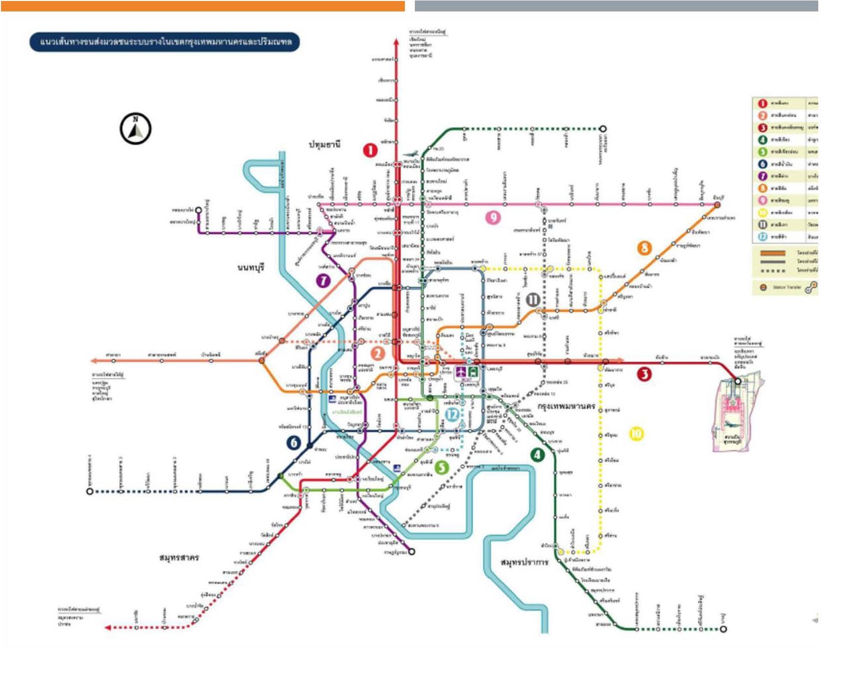 กรมราง ลุย M-Map 2 รถไฟฟ้าเชื่อมโครงข่ายกทม.-ปริมณฑล ระยะ2