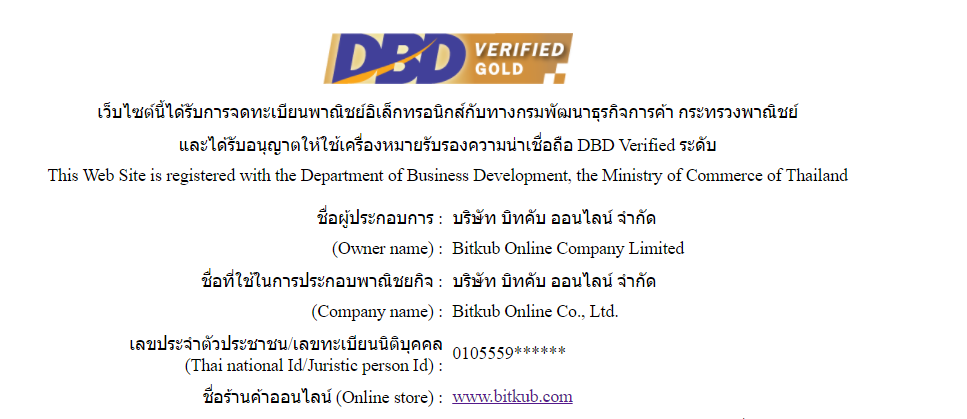 ปลดล็อกสกินทองคำ! Bitkub ได้รับเครื่องหมาย DBD Verified Gold แล้ว