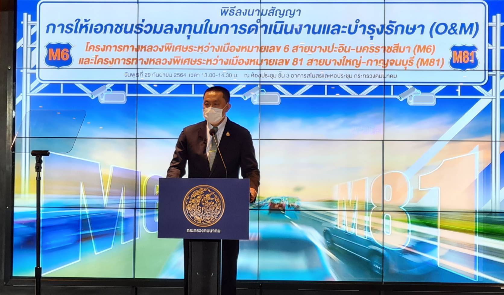 เริ่มแล้ว ทล.จับมือ BGSR ลงนาม สร้างมอเตอร์เวย์ 2 สาย