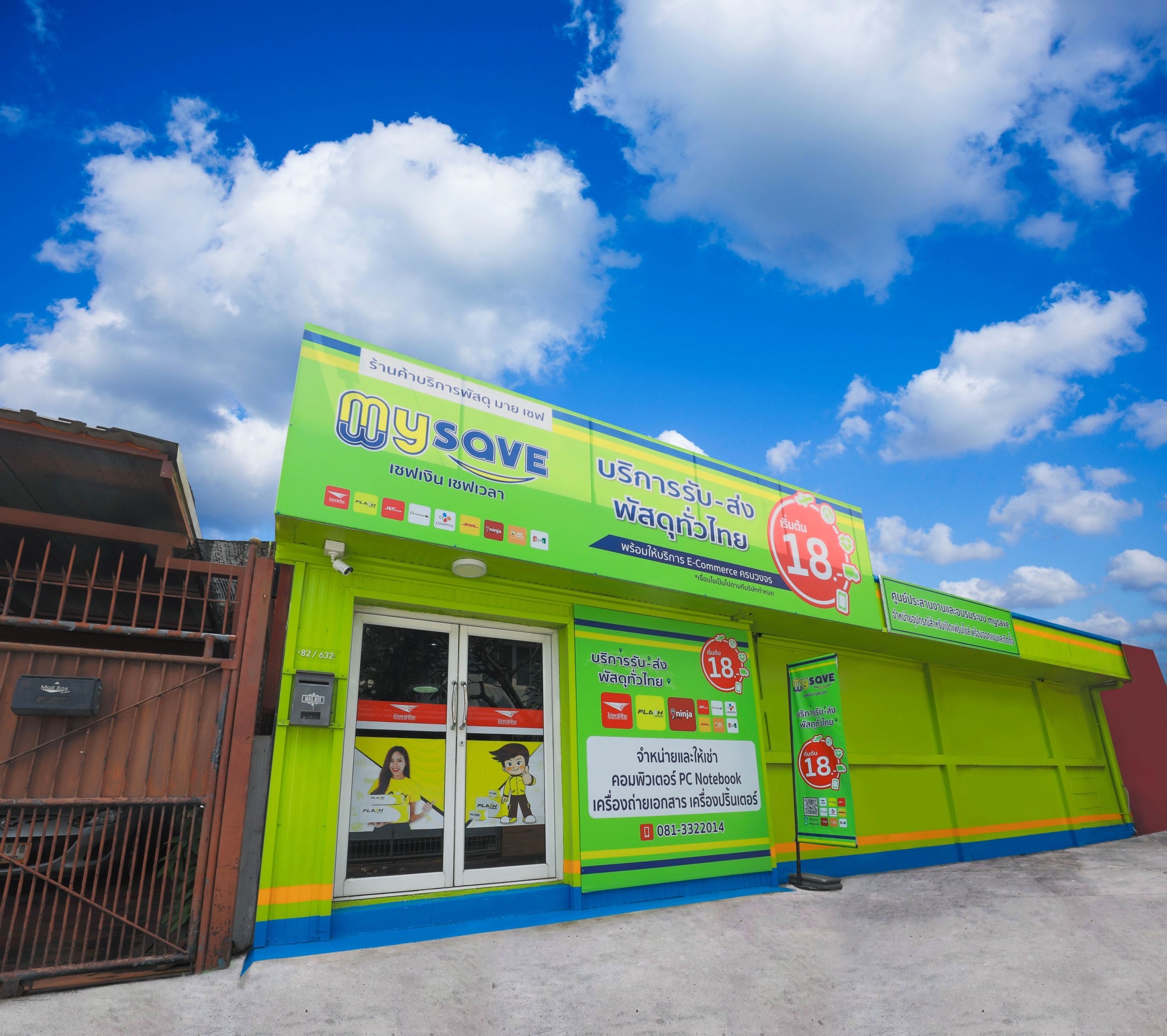 My Save อัพเกรดแฟรนไชส์ จัดส่งพัสดุ-บริการธุรกรรมการเงิน เจาะตลาดชุมชน