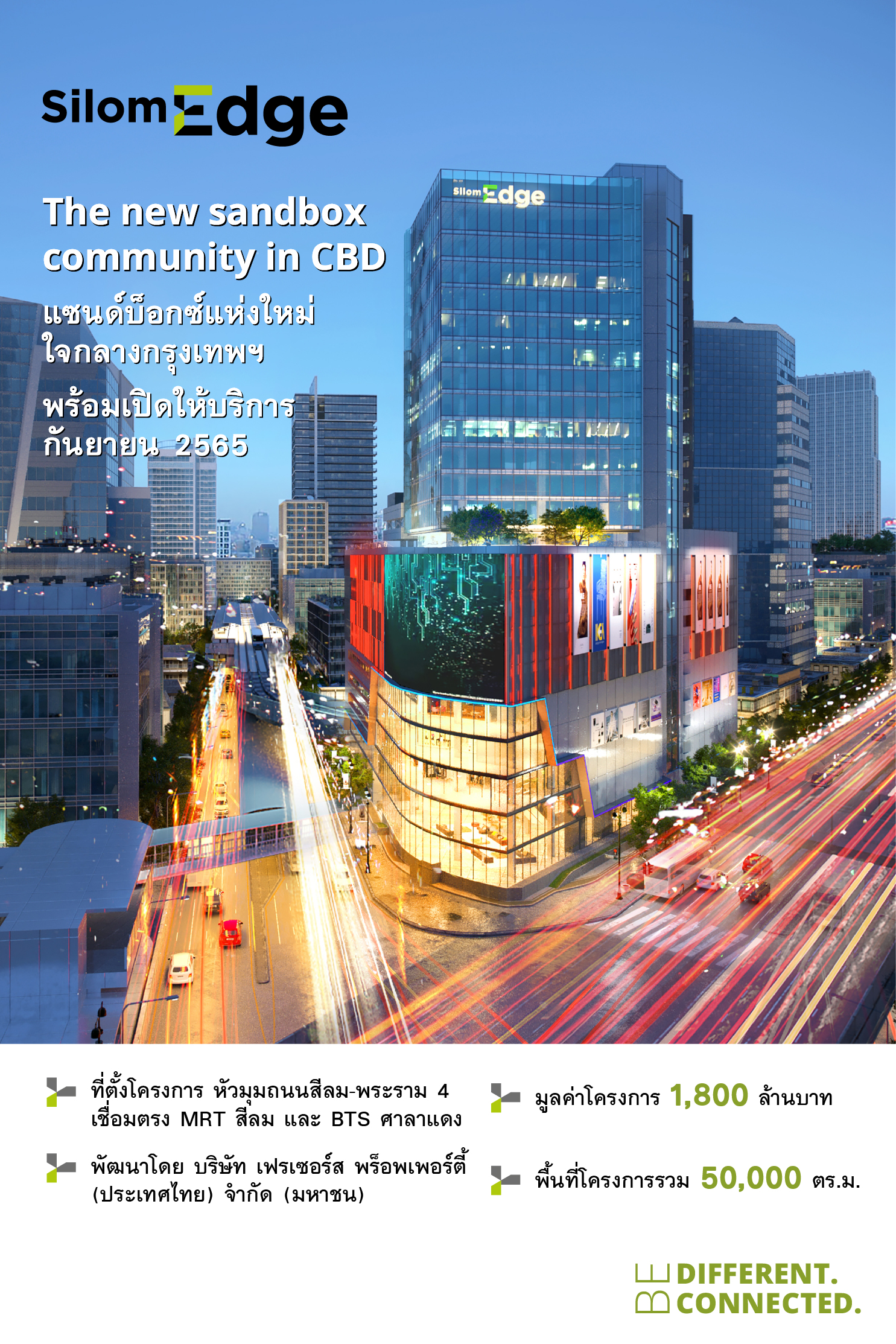 เปิด 10 ไฮไลท์ โครงการ Silom Edge มิกซ์ยูส Sand Box แห่งใหม่ใจกลางเมือง