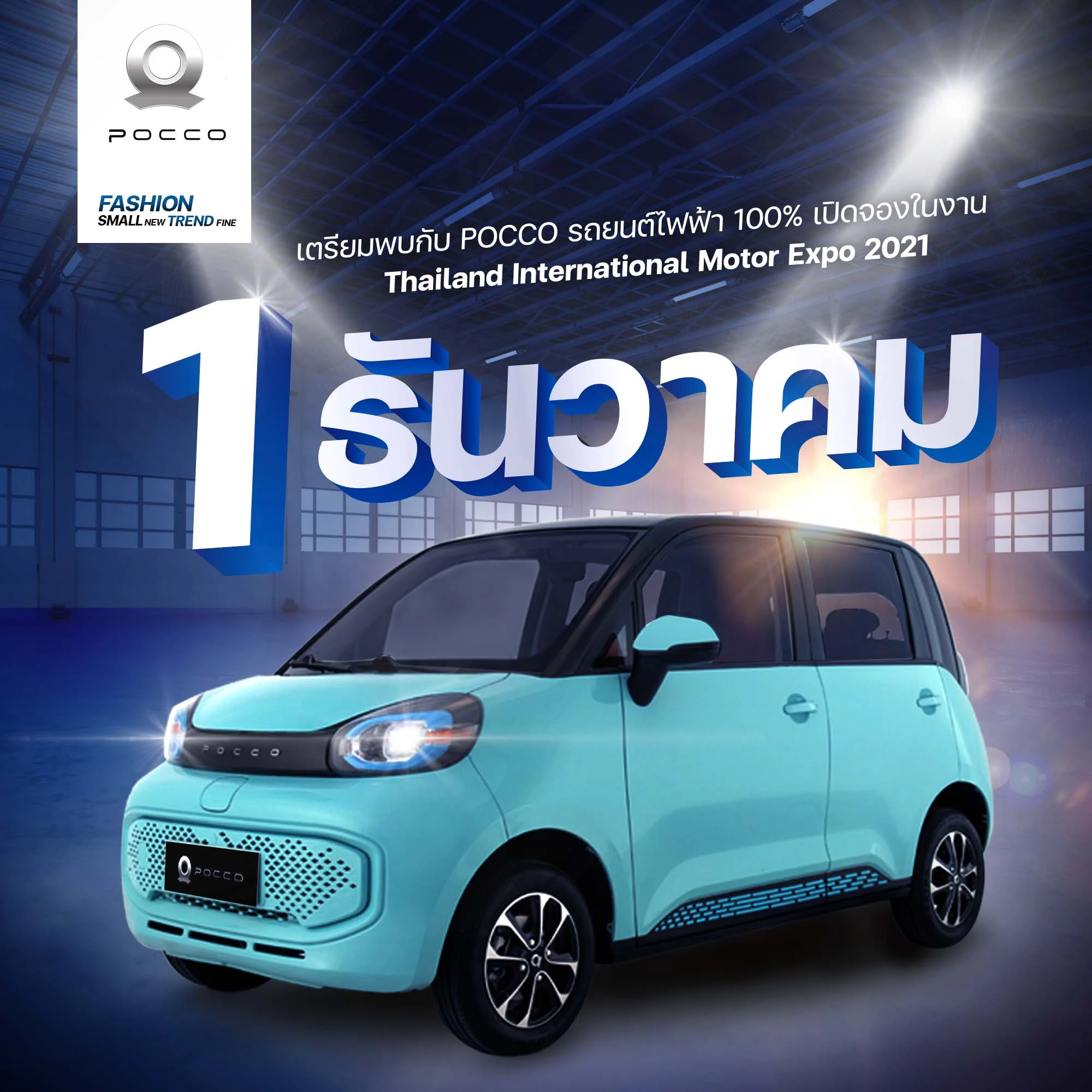 BRG นำเข้า EV จีน พวงมาลัยซ้าย ขาย 3.89 แสนบาท