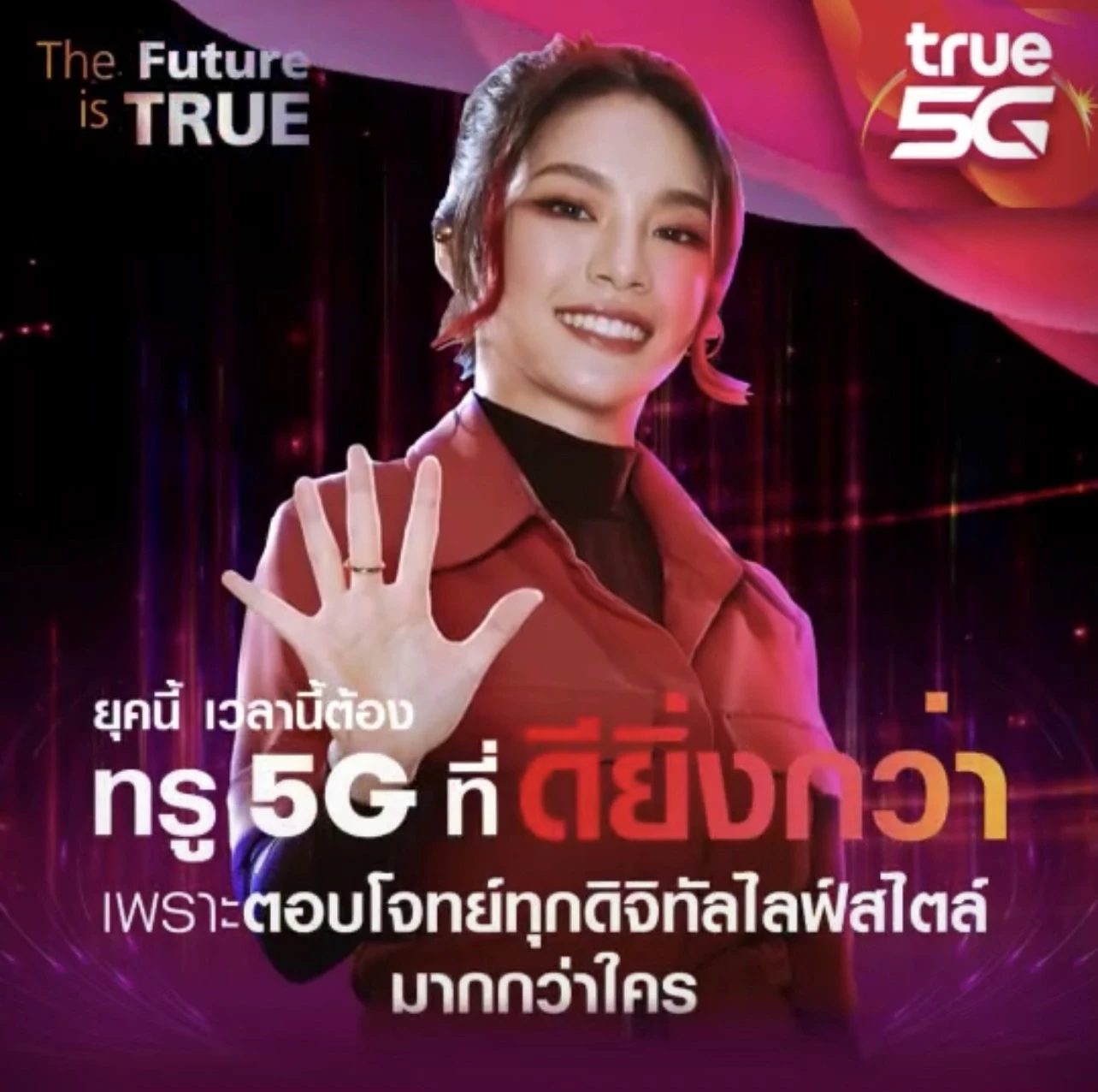 “AIS-TRUE” เปิดศึกชิงลูกค้าอัดแคมเปญย้ายค่าย หลังเกิดปรากฎการณ์ควบรวม