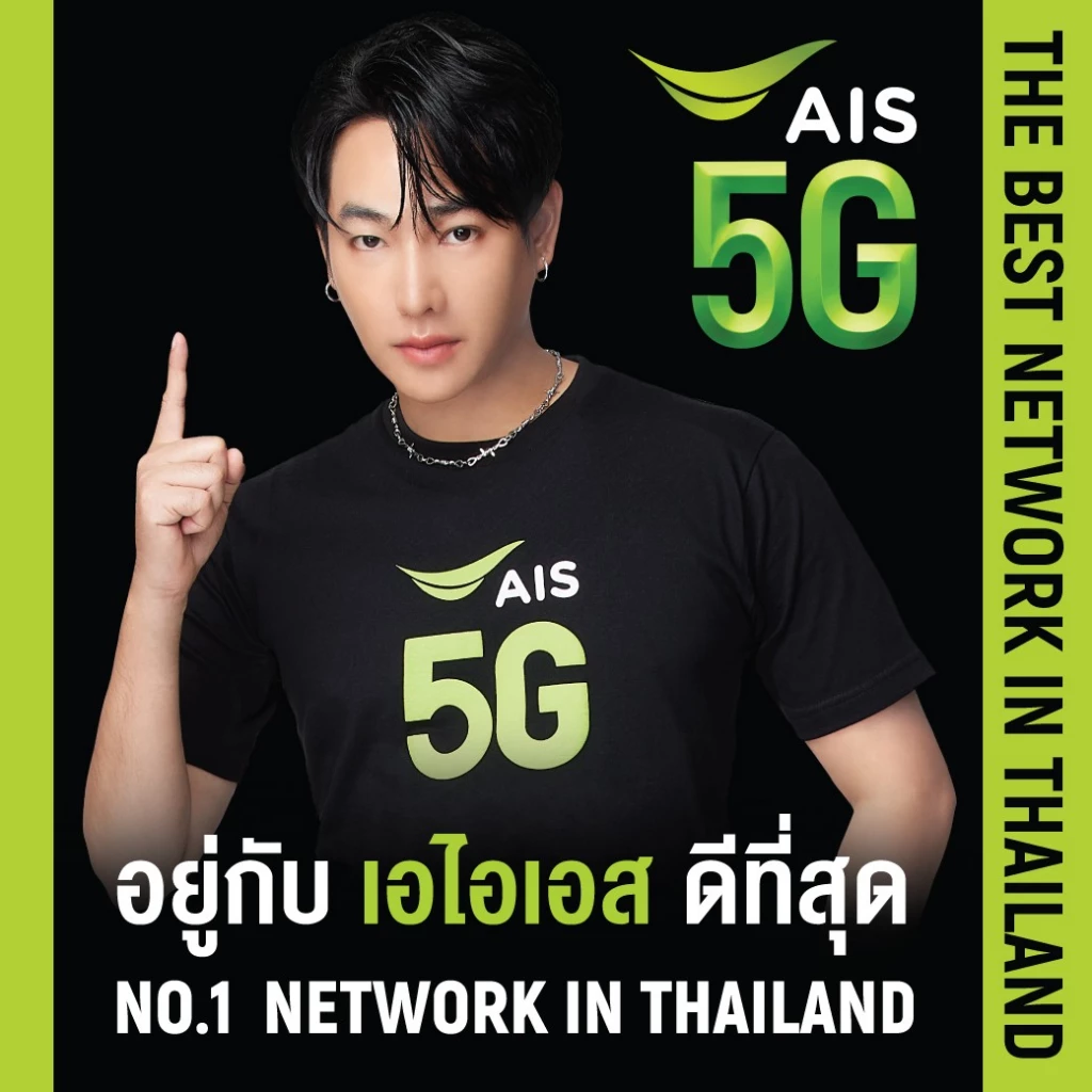 “AIS-TRUE” อัดแคมเปญแจกแหลกฟรีเครื่อง 5G ทำทุกทางดึงลูกค้าย้ายเข้าระบบ
