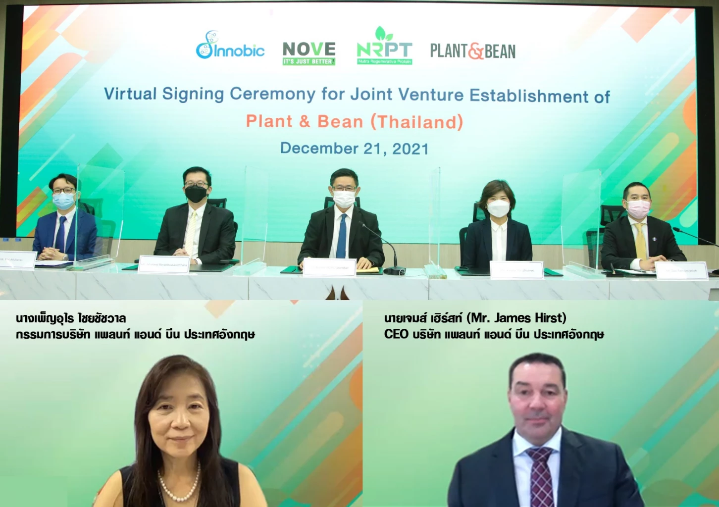 NRF ร่วมทุน บ.อังกฤษ ตั้งโรงงานโปรตีนทางเลือก