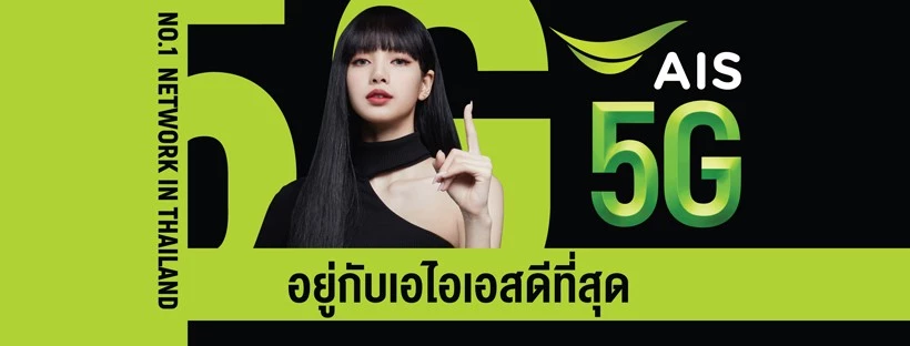 “AIS-TRUE” อัดแคมเปญแจกแหลกฟรีเครื่อง 5G ทำทุกทางดึงลูกค้าย้ายเข้าระบบ