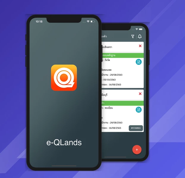 เริ่มแล้ว"จดทะเบียนที่ดินออนไลน์"ต่างสำนักงาน จองคิวแอป e-QLands เช็คเลย
