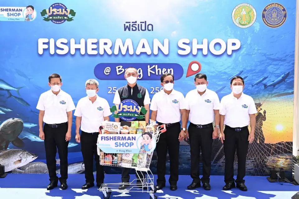"เฉลิมชัย" เปิด "Fisherman Shop” "พร้อมกัน 77 สาขาทั่วประเทศ