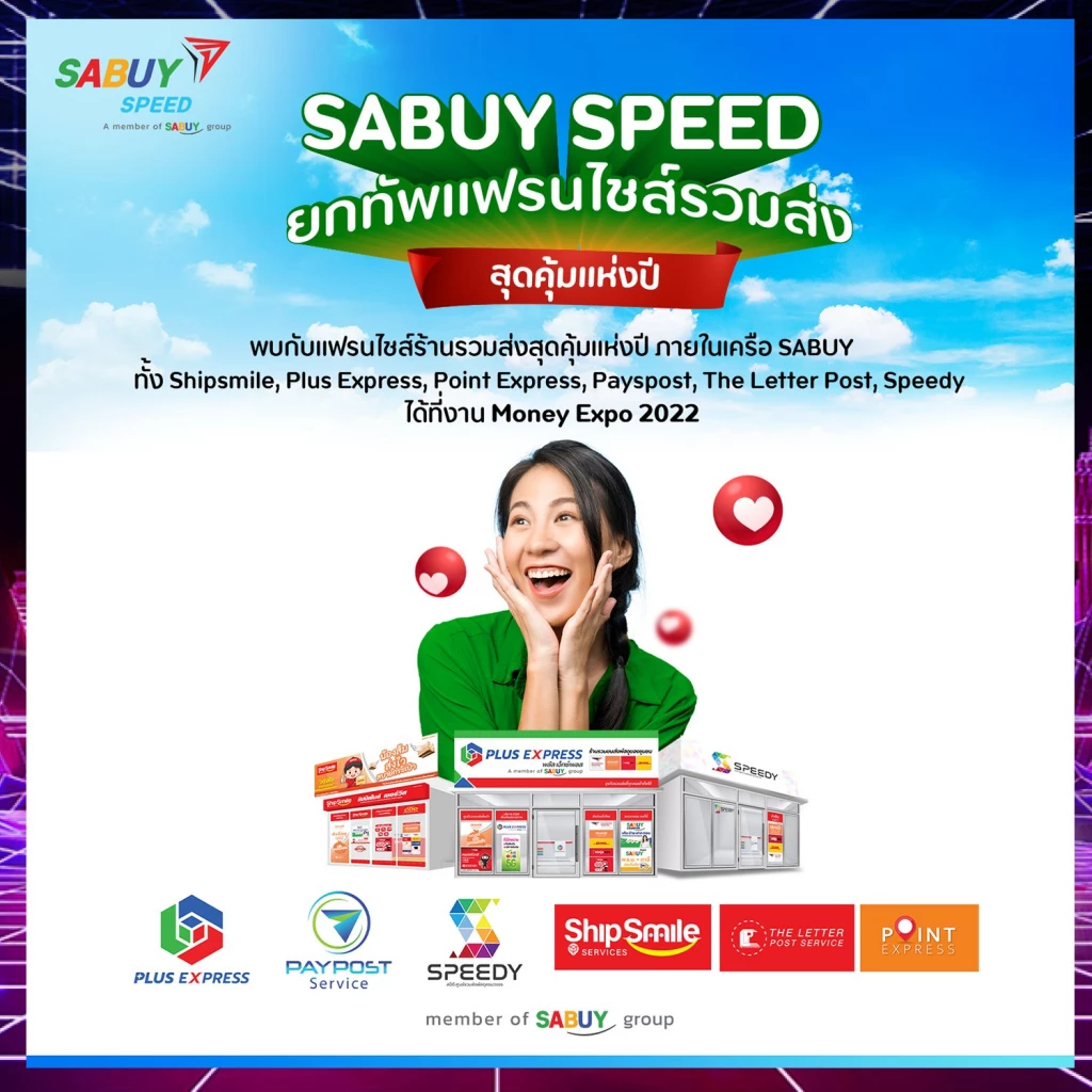 ยกอาณาจักร SABUY VERSE “ตื่นยันหลับ ชีวิตติดสบาย” ร่วม Money Expo 2022