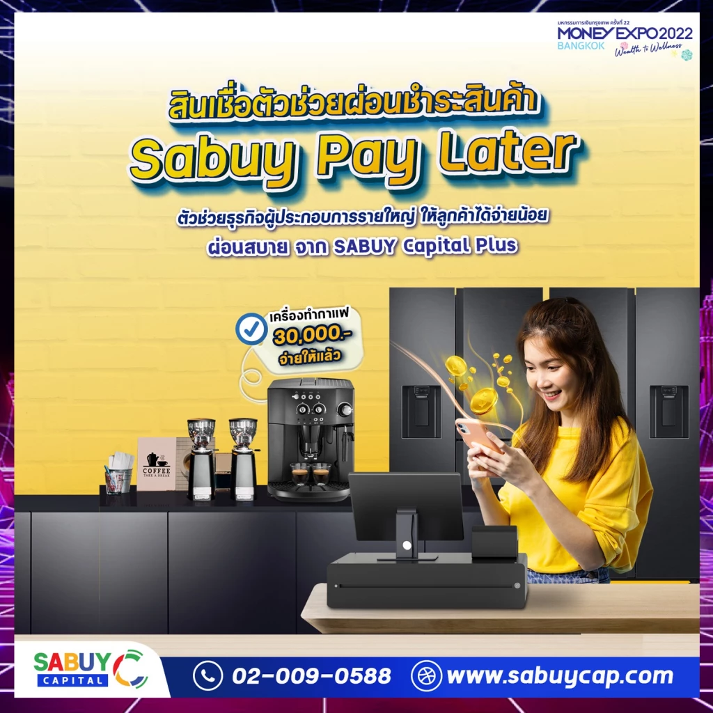 ยกอาณาจักร SABUY VERSE “ตื่นยันหลับ ชีวิตติดสบาย” ร่วม Money Expo 2022