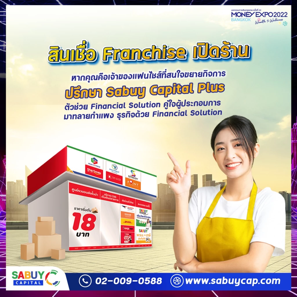 ยกอาณาจักร SABUY VERSE “ตื่นยันหลับ ชีวิตติดสบาย” ร่วม Money Expo 2022