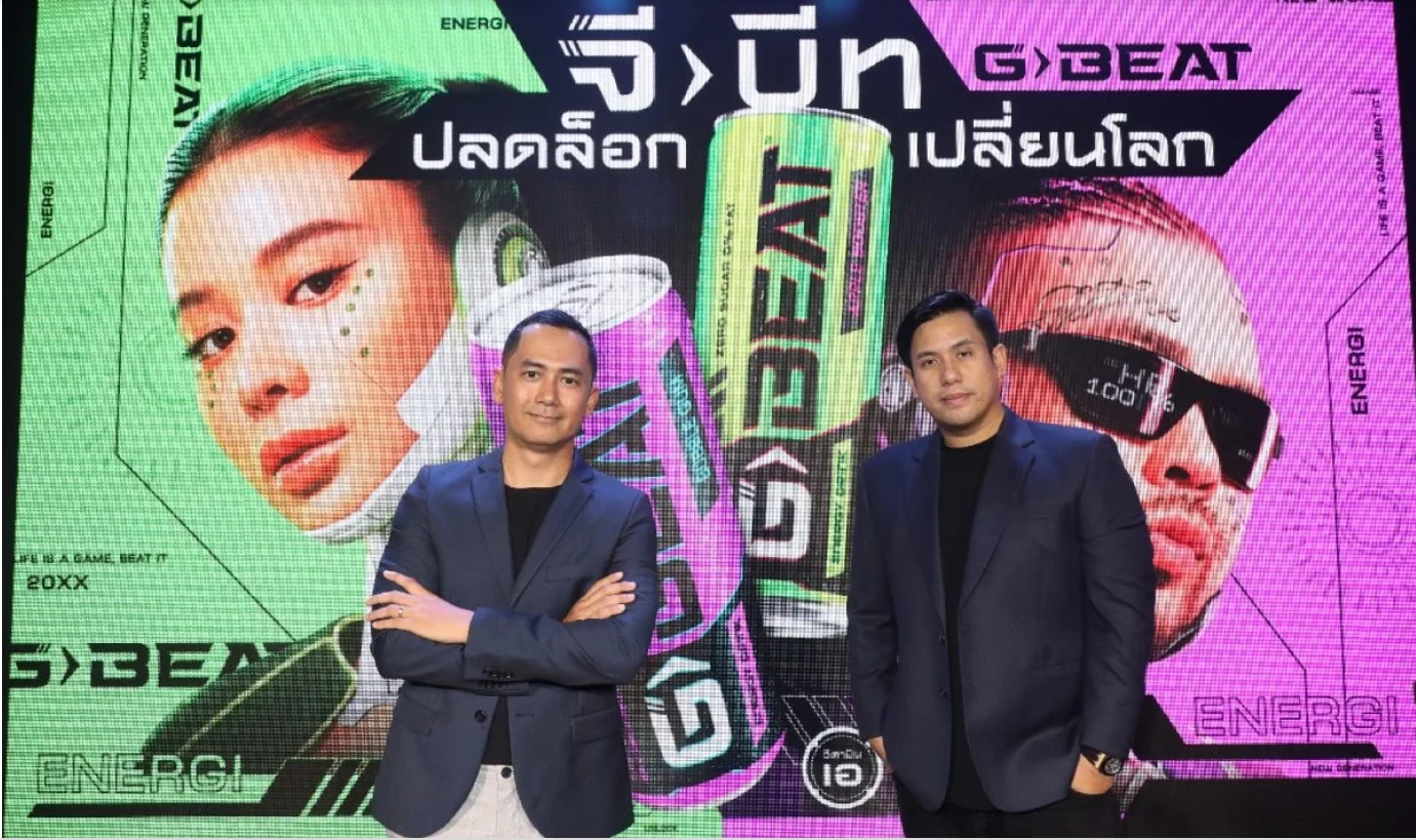 G-BEAT เปิดฉากรุกตลาดเครื่องดื่มชูกำลัง รับเทรนด์อีสปอร์ต