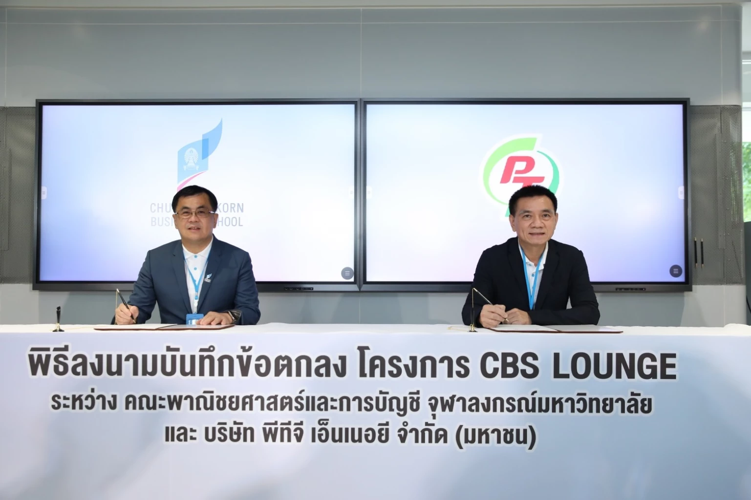 PTG x CBS ลงนาม MOU เปิดร้าน "กาแฟพันธุ์ไทย-MaxMart" ในรั้วจามจุรี
