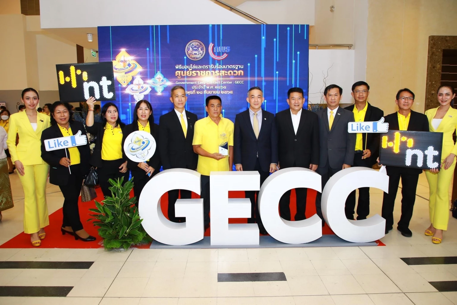 NT คว้ารางวัลมาตรฐาน GECC ประจำปี 2565 มากถึง 19 ศูนย์บริการ
