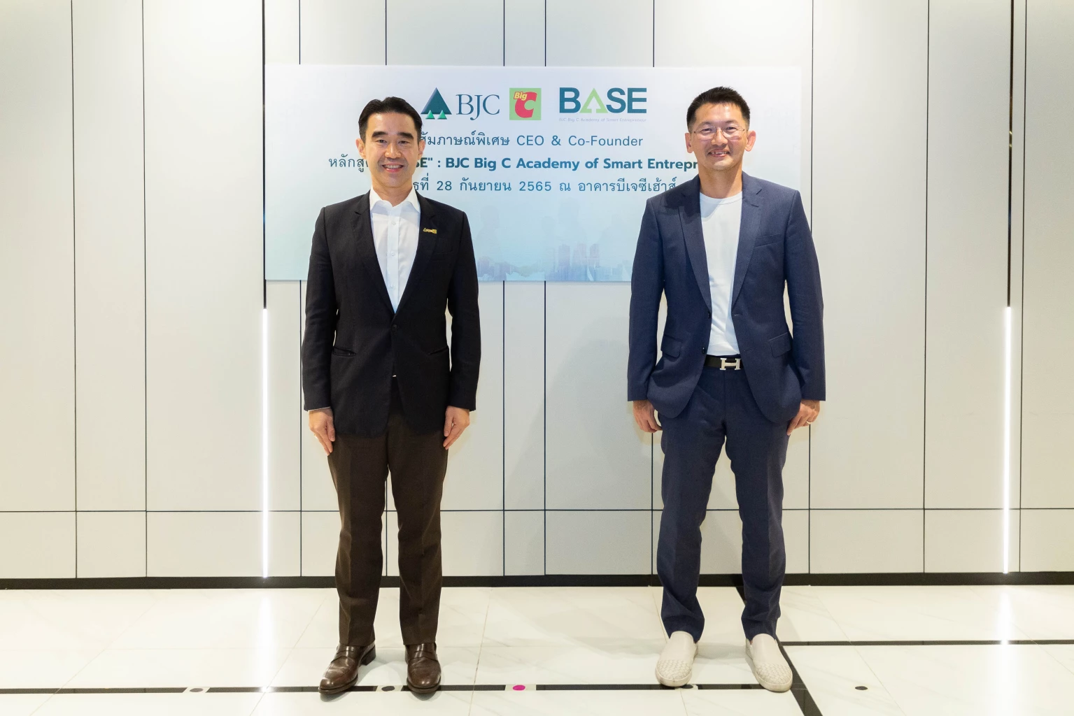 บีเจซี - บิ๊กซี ปั้น"BASE"หลักสูตรเฉพาะทางค้าปลีก