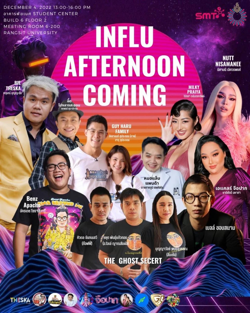 รวมพล Influencer เมืองไทย ส่อง “Trend โลก Trend อนาคต”