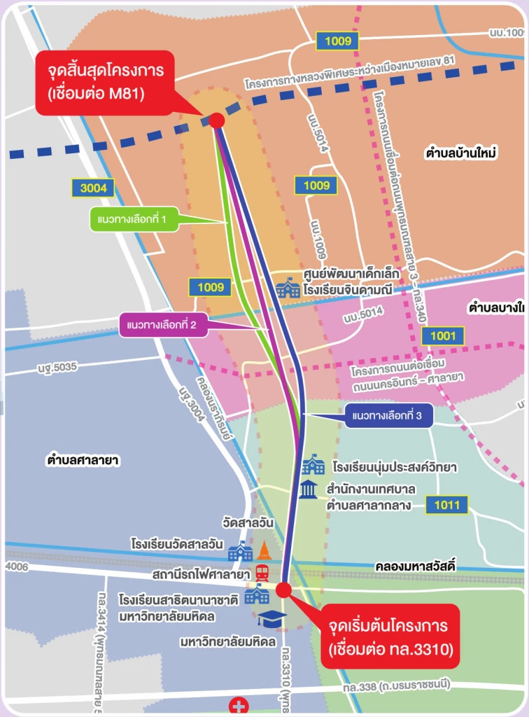 ทล.ผุดถนนแนวใหม่เชื่อมพุทธมณฑลสาย 4 บูมมอเตอร์เวย์บางใหญ่ – กาญจนบุรี