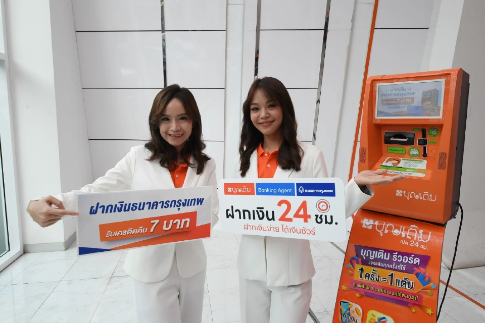 FSMART ผนึกแบงก์กรุงเทพขยาย Banking Agent