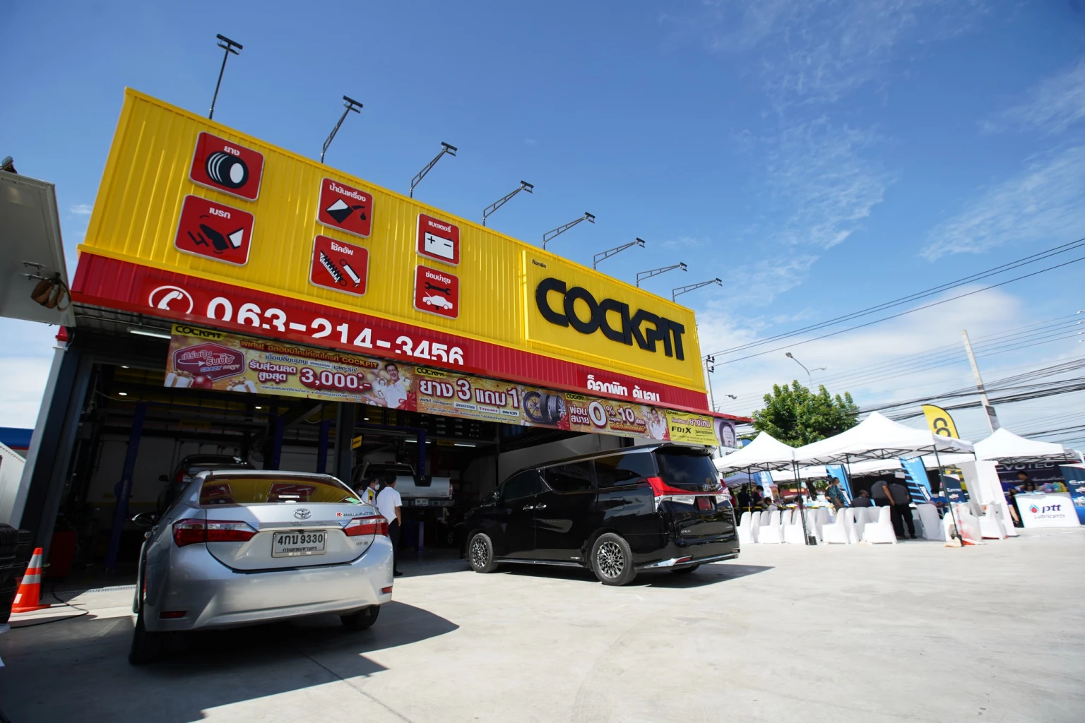 บี-ควิก B–Quik Cockpit FIT Auto เทศกาลปีใหม่ 2566 หยุดไหม