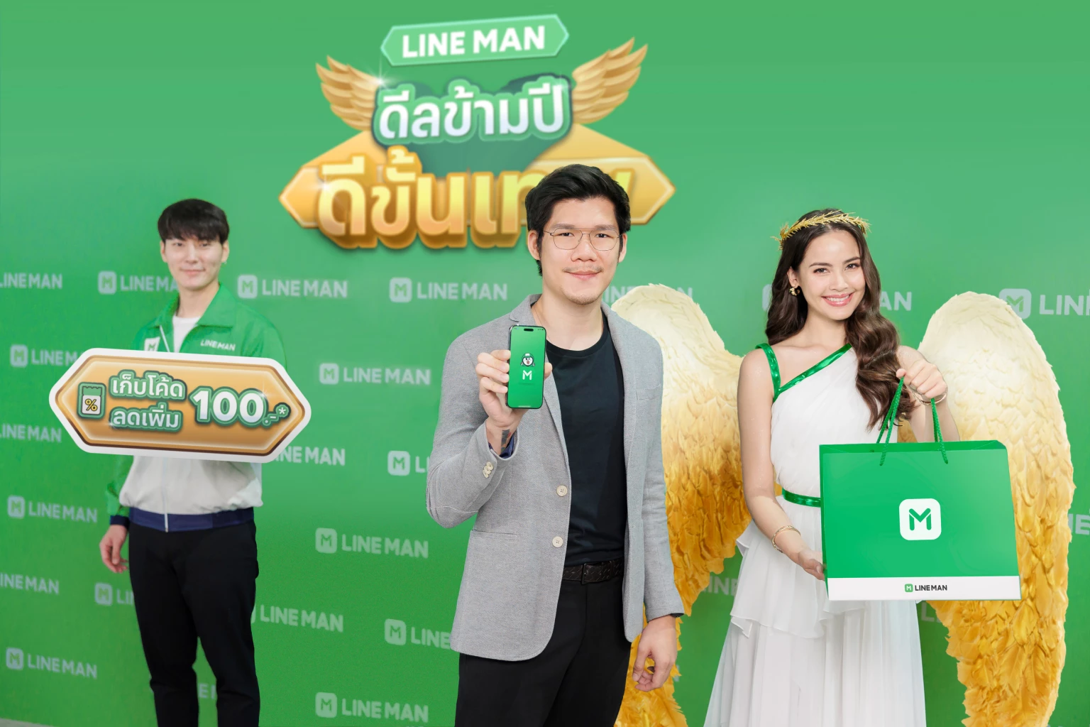 LINE MAN ทุ่ม 150 ล้าน จัด“ดีลข้ามปี ดีขั้นเทพ” อัดส่วนลดทั้งแอปฯ
