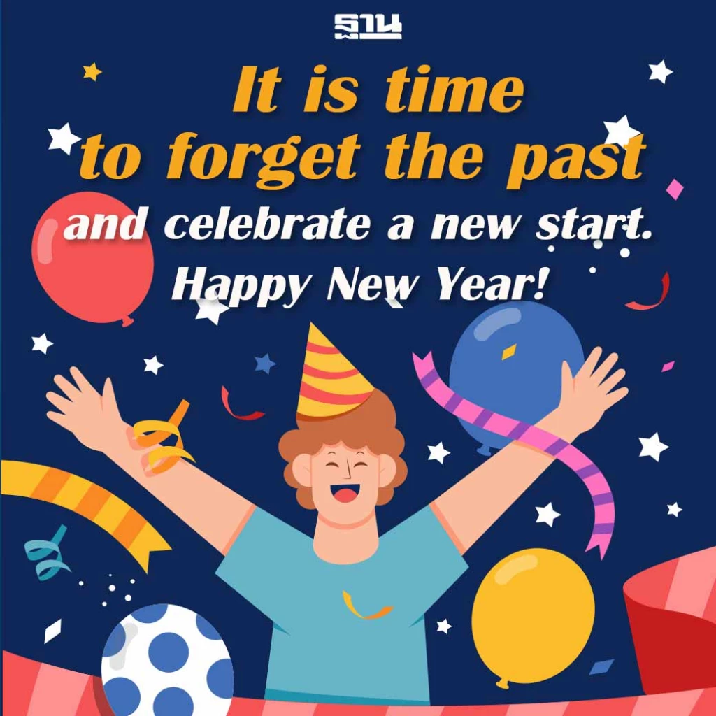 Happy New Year 2023 การ์ดอวยพรปีใหม่ 2566 ส.ค.ส. พร้อมแชร์