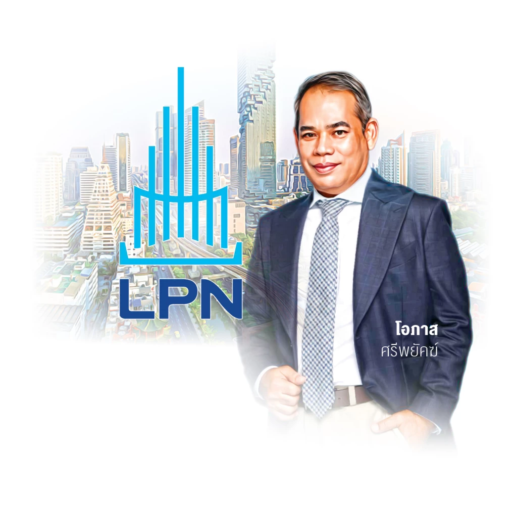 5 ปี ยุทธศาสตร์ LPN จากภาพจำ สู่ การพลิกโฉมครั้งใหญ่