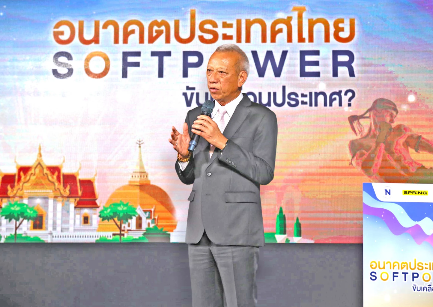 "พิพัฒน์"หนุน Soft power ดันรายได้ท่องเที่ยว 25% จีดีพี