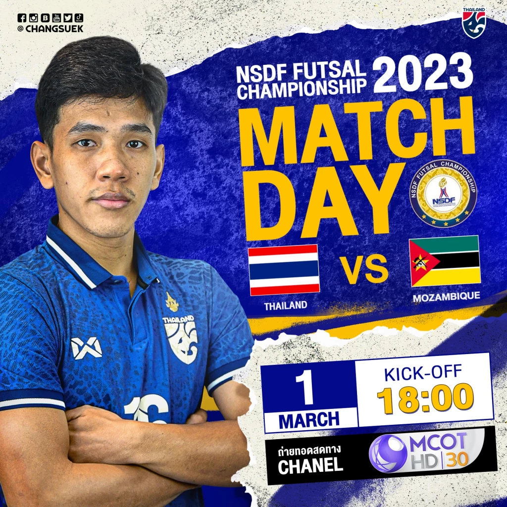 ช้างศึกโต๊ะเล็ก ทีมชาติไทย พบ โมซัมบิก ศึกฟุตซอล NSDF Futsal Championship 2023