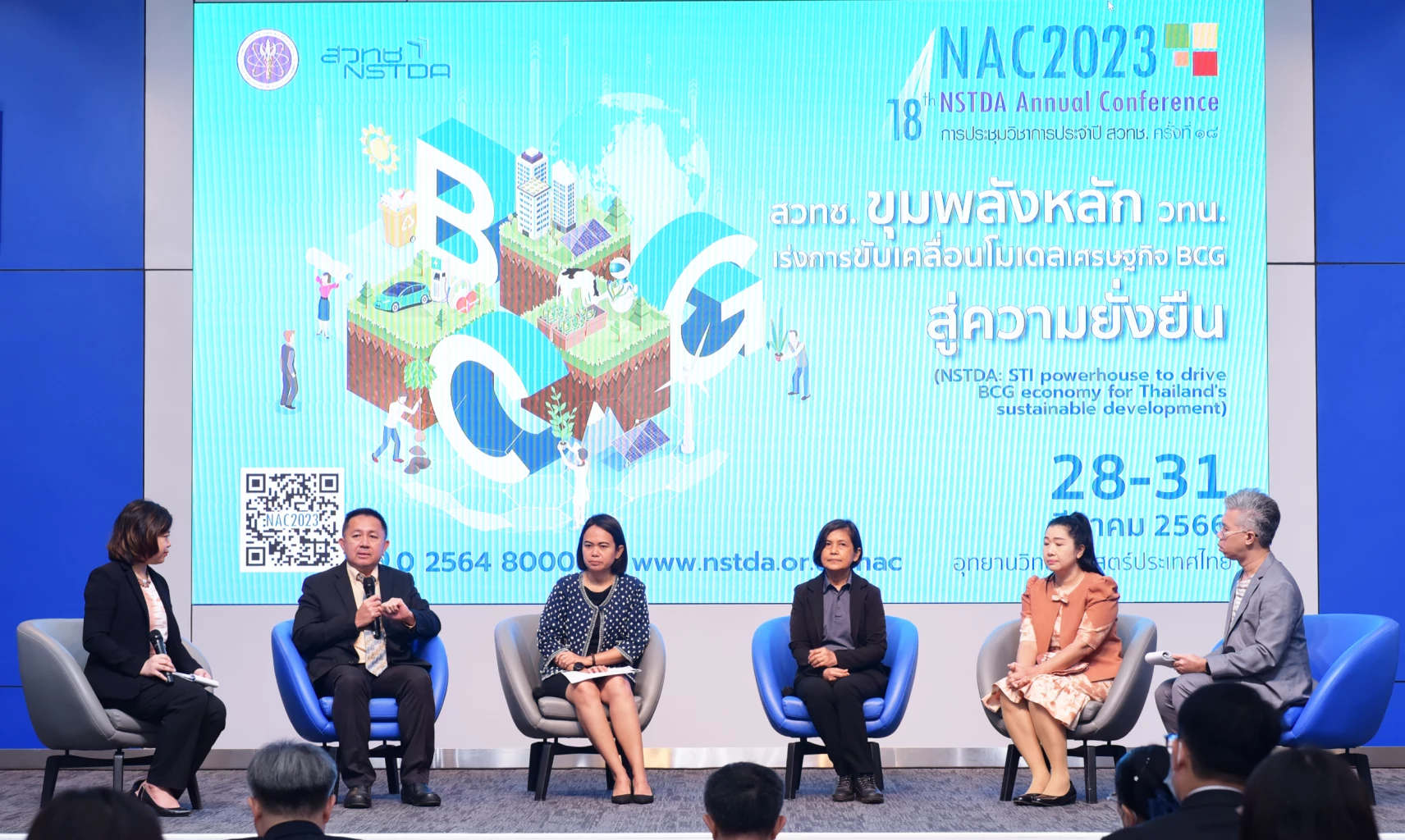 “สวทช.” จ่อเปิดงาน NAC2023 โชว์ขุมพลังวิจัย ขับเคลื่อนโมเดลเศรษฐกิจ BCG