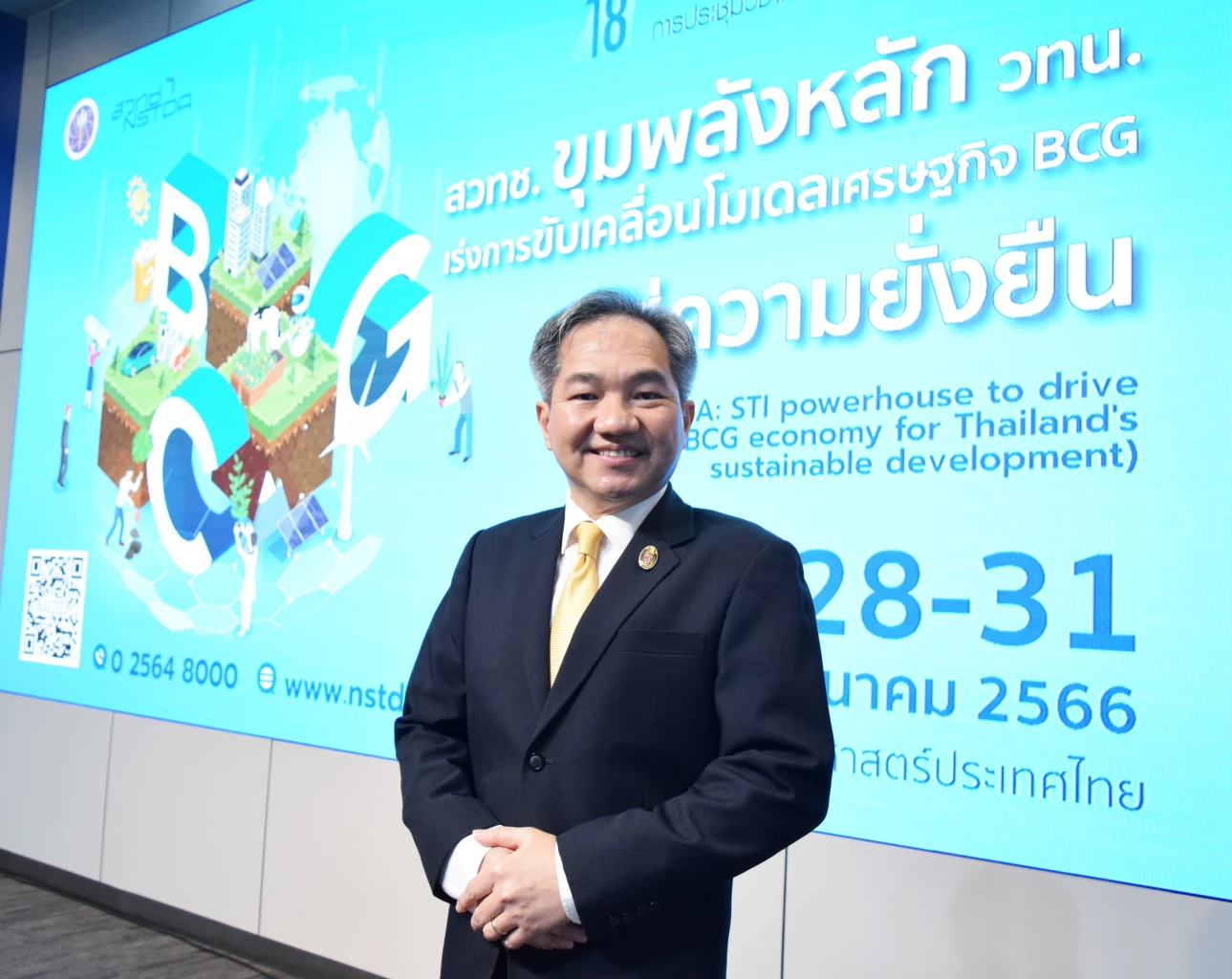 “สวทช.” จ่อเปิดงาน NAC2023 โชว์ขุมพลังวิจัย ขับเคลื่อนโมเดลเศรษฐกิจ BCG