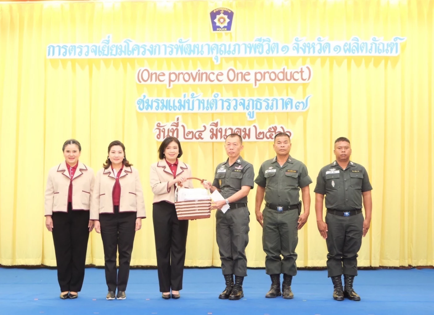 สมาคมแม่บ้านตำรวจ เยี่ยมชม OPOP และกิจการแม่บ้านตำรวจภูธรภาค 7