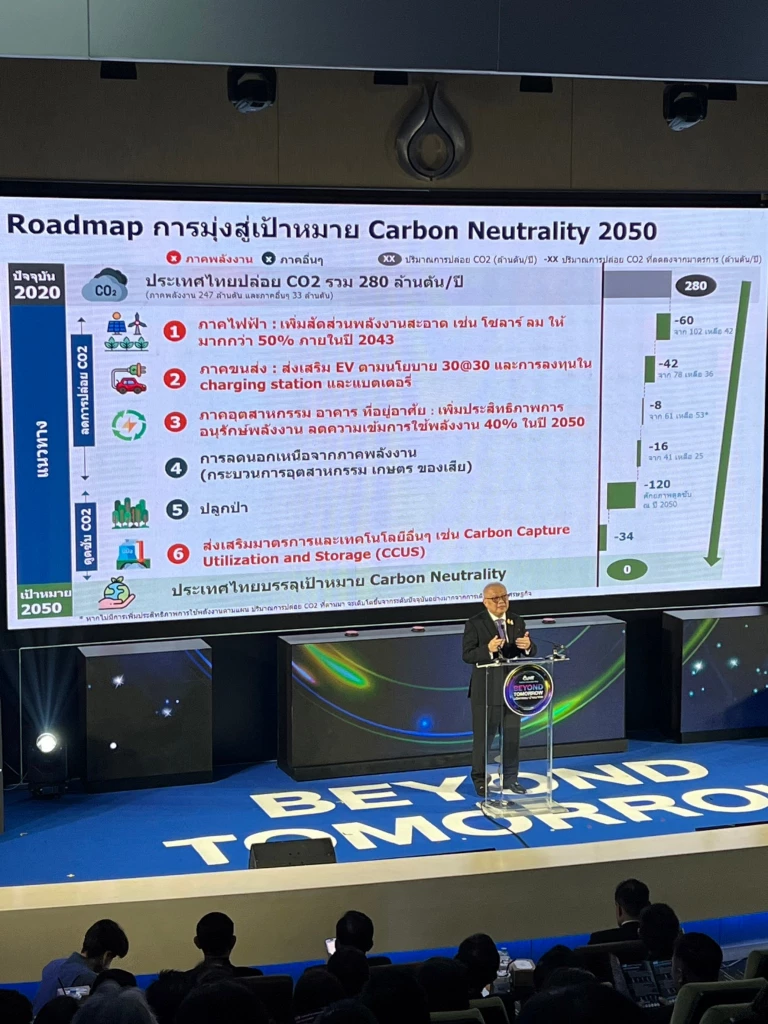 "สุพัฒนพงษ์" โวลั่น ปตท. ถึงเป้า "Net Zero" ก่อนปี 2593