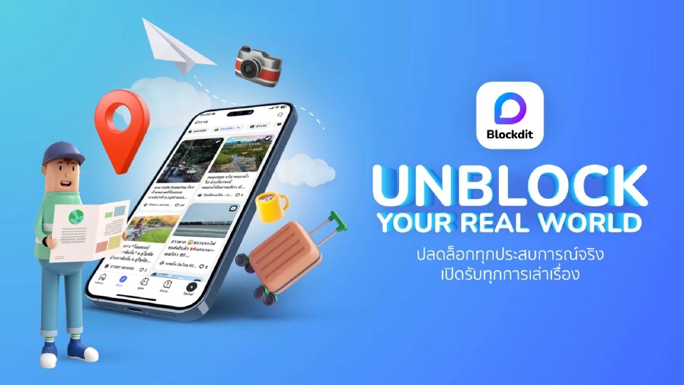 "Blockdit” เปิดตัว “Travel Feed”ขยายฐานกลุ่มคนชอบเที่ยว
