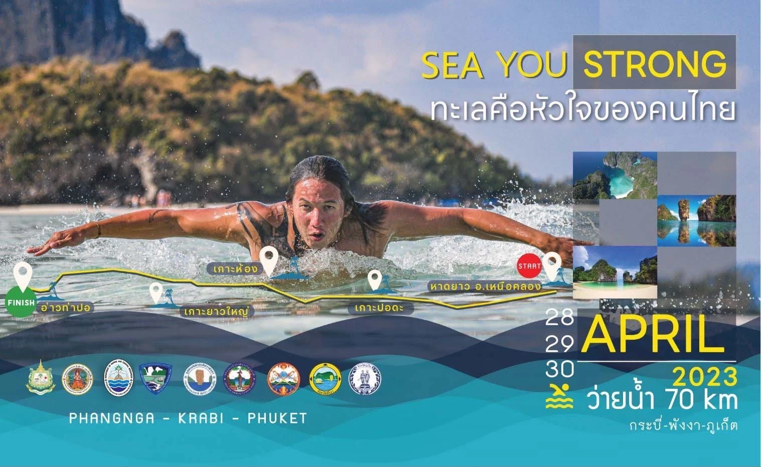 ทช. จับมือ อส. จัดกิจกรรม “SEA YOU STRONG ทะเลคือหัวใจของไทย อาสาสมัคร ...